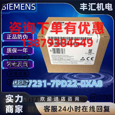 议价6ES7231-7PD22-0XA8西门子S7200CN模块扩展EM2316ES72317PD22