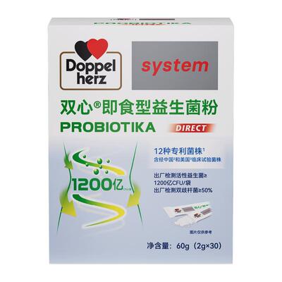 双心即食型益生菌双歧杆菌德国
