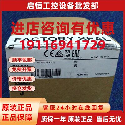 议价美国罗克韦尔Allen-BradleyAB1786-RPFS中继器全新质保1年