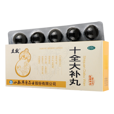 【立效】十全大补丸9g*10丸/盒月经量多气血两虚面色苍白气短心悸