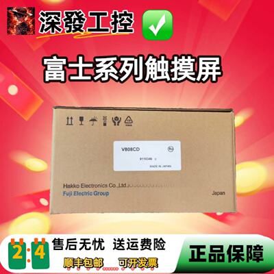 议价富士触控屏幕V810iSD/V710iSD V808iCD V706CD V808CD V810iS