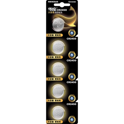 南孚传应cr2450纽扣电池
