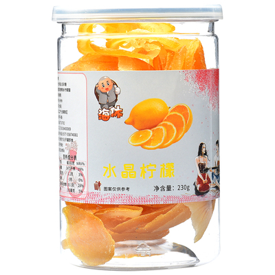 即食柠檬片包邮250g泡水