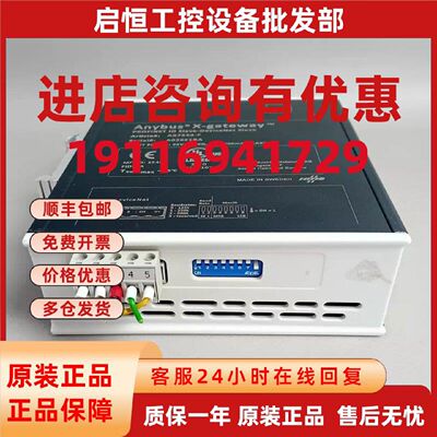 议价AB7653-F AB7663-F AB7832-F AB7545-F瑞典Anybus质量保证 询