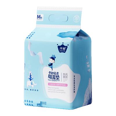 子初matern'ella婴儿隔尿垫一次性防水透气新生宝宝护理垫大尺寸