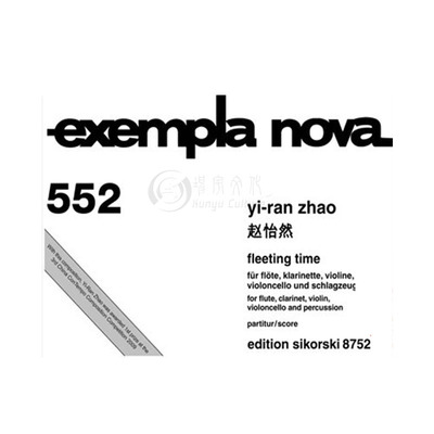 赵怡然流年为长笛单簧管