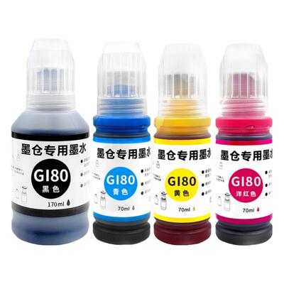 G5080/G6080/G7080墨水