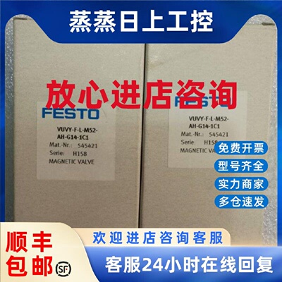 议价全新原装正品 VUVY-F-L-M52-AH-G14-1C1 545421现货