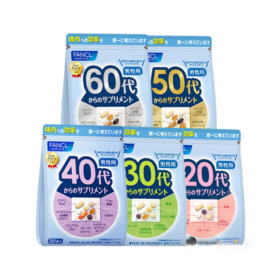 20~60岁综合维生素营养包FANCL