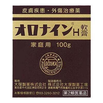 3盒 日本 大塚制药娥罗纳英100g h软膏冻伤皮肤 烫伤冻疮膏雪花膏