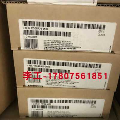 议价6ES7153-2BA70-0XB0西门子ET200M IM153-2HF 6ES7153-2BA7O-O