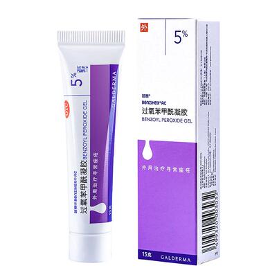 班赛过氧苯甲酰凝胶进口原研医用祛痘消炎药膏去粉刺消红肿痘痘药