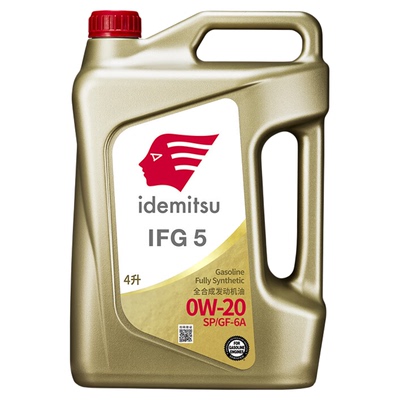 出光IFG5全合成机油0W-20SP/GF