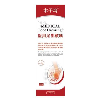【胖东來爆款】医用脚气喷雾NO.I