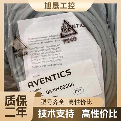 【议价】0830100366 安沃驰AVENTICS传感器 全新原装