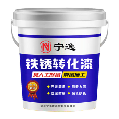 彩钢翻新免除锈钢结构转化金属漆