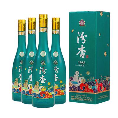 汾杏经典53度475ml*4礼盒清香型白酒整箱杏花村酒水纯粮食酒