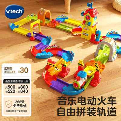 伟易达精致版电动火车站轨道小火车儿童电动赛车汽车玩具套装男孩