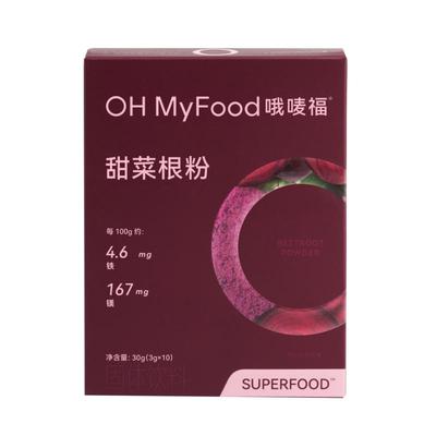 ohmyfood甜菜根粉新鲜烘焙果蔬粉膳食纤维冲饮代餐粉小包