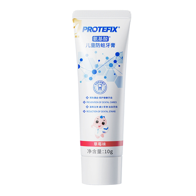 恐龙医生儿童防蛀牙膏旅行装