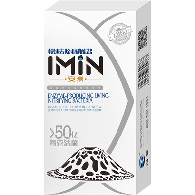 玛豆硝化细菌鱼缸用水质稳定剂安