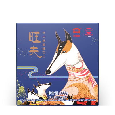 大益狗年生肖纪念茶普洱熟茶100g