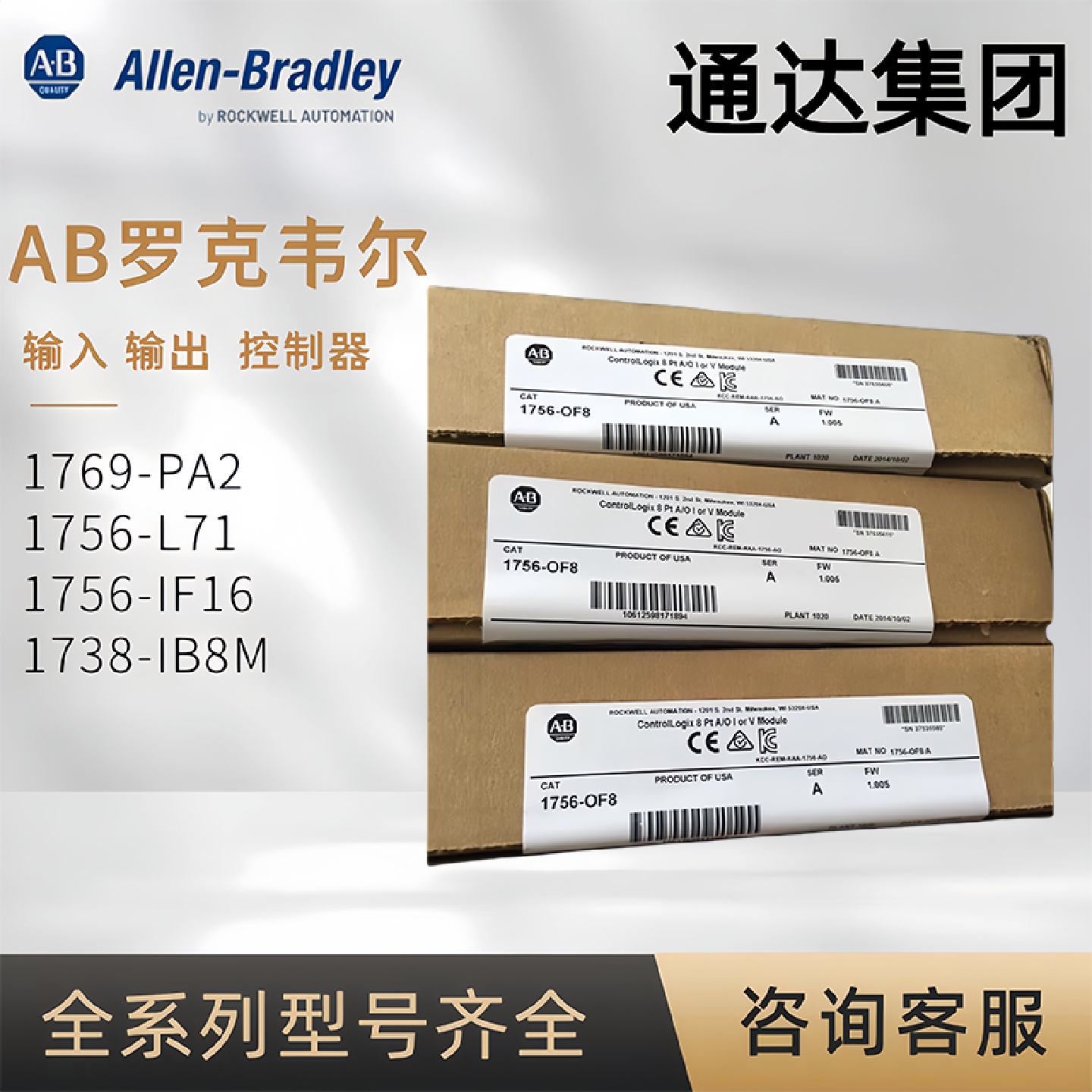 议价AB罗克韦尔模块 1756-L63 1756-L64 1756-L61 1756-L62 1756-