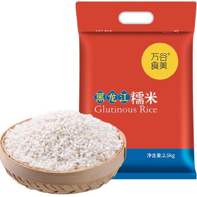 万谷食美东北白糯米清香2.5kg