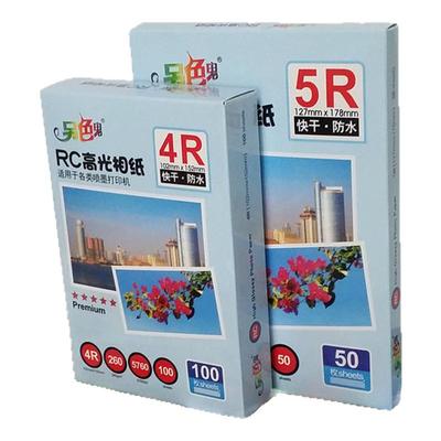 另色鬼喷墨打印防水快干相片纸