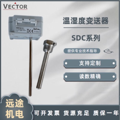 议价全新正品VEOR伟拓SDBTp1Tp2Tn101217201水管温度感测器