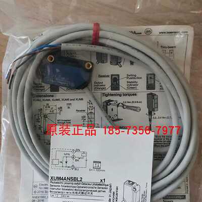 议价全新原装施耐德光电开关传感器XUM4ANSBL2/XUM8ANXBL2/XUM9AN