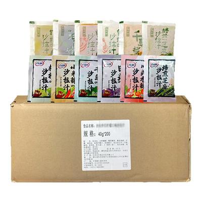 小包装沙拉汁油醋汁0脂低脂整箱