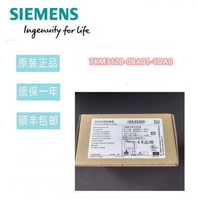 议价7KM3120-0BA01-1DA0西门子PAC3120 多功能仪表7KM31200BA011D