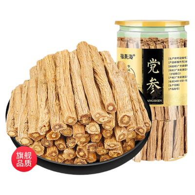 福东海新货党参甘肃直供无熏染