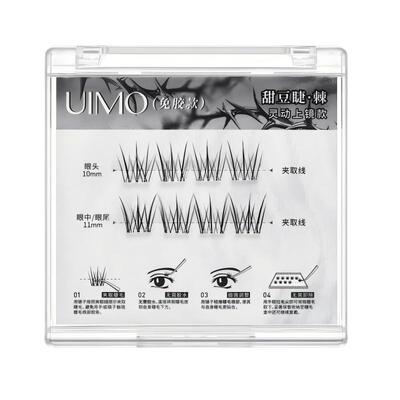 【U先】Baby同款UIMO免胶假睫毛旅行mini便携旅行者妈生自然小白