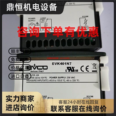 议价EVCO美控温控器EVK401N7冷库冷柜制冷制热控制器EV3X21N7