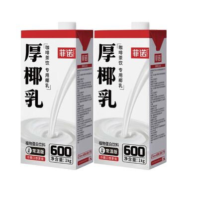 菲诺厚椰乳1kg商用椰奶咖啡专用