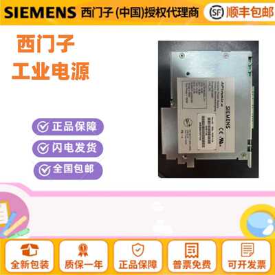 议价西门子 电源 A5E30947477-H3/H4/A5E02625805-H2/A5E01231722