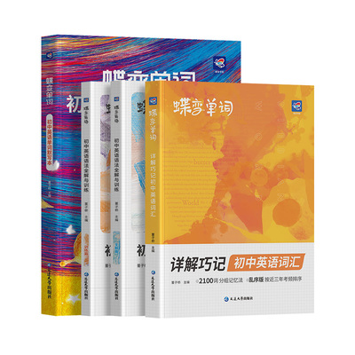 【新版速发】2026初中英语词汇