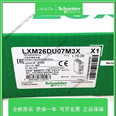 议价LXM26DU07M3X750W伺服驱动器套装BCH2MM0523CA6C电机