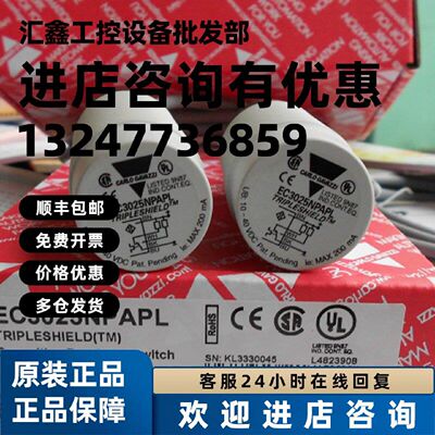 议价EC3025NPAPL 瑞士佳乐CARLO GAVAZZI 光电传感器假一罚十