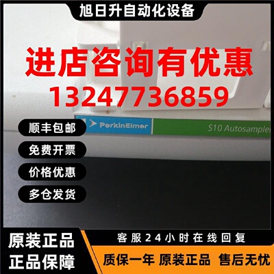 议价PE ICP S10 Autosampler自动进样器珀金埃尔默原子光谱火焰进