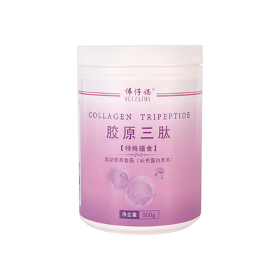 出口级胶原三肽粉GPH小分子胶原蛋白肽粉男女易吸收伟仔妈包邮