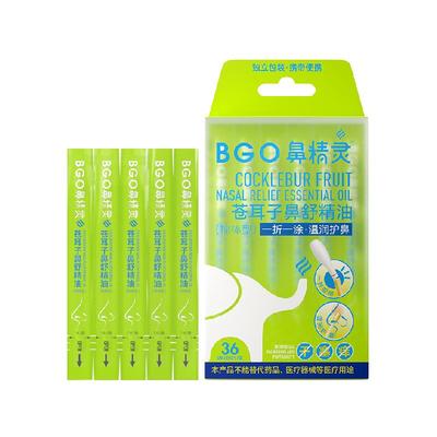 BEGGI鼻精灵苍耳子油温润护鼻