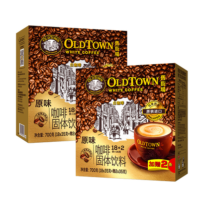 进口马来西亚速溶咖啡粉旧街场