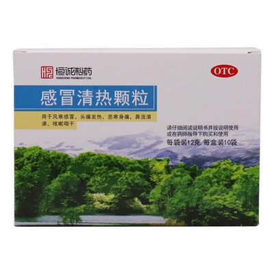 恒诚制药感冒清热颗粒10袋南海清热解毒头疼头痛风寒感冒止咳化痰