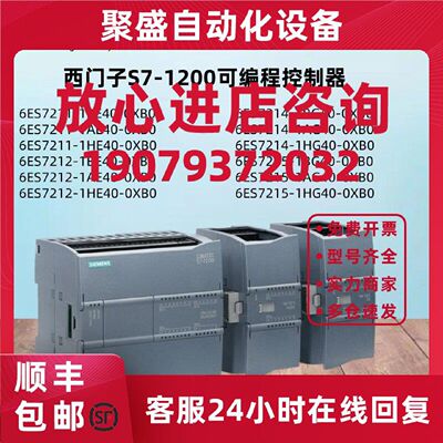 议价西门子S7-1200PLC模块CPU/1211C/1212C/1214C/1215C正品AC DC