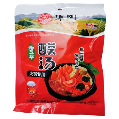 香草酸汤料云南火锅调料酸爽自然