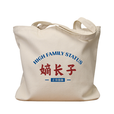 嫡长子复古休闲手提帆布包