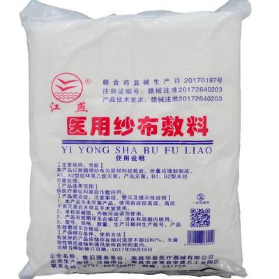 90*1000cm江燕脱脂纱布